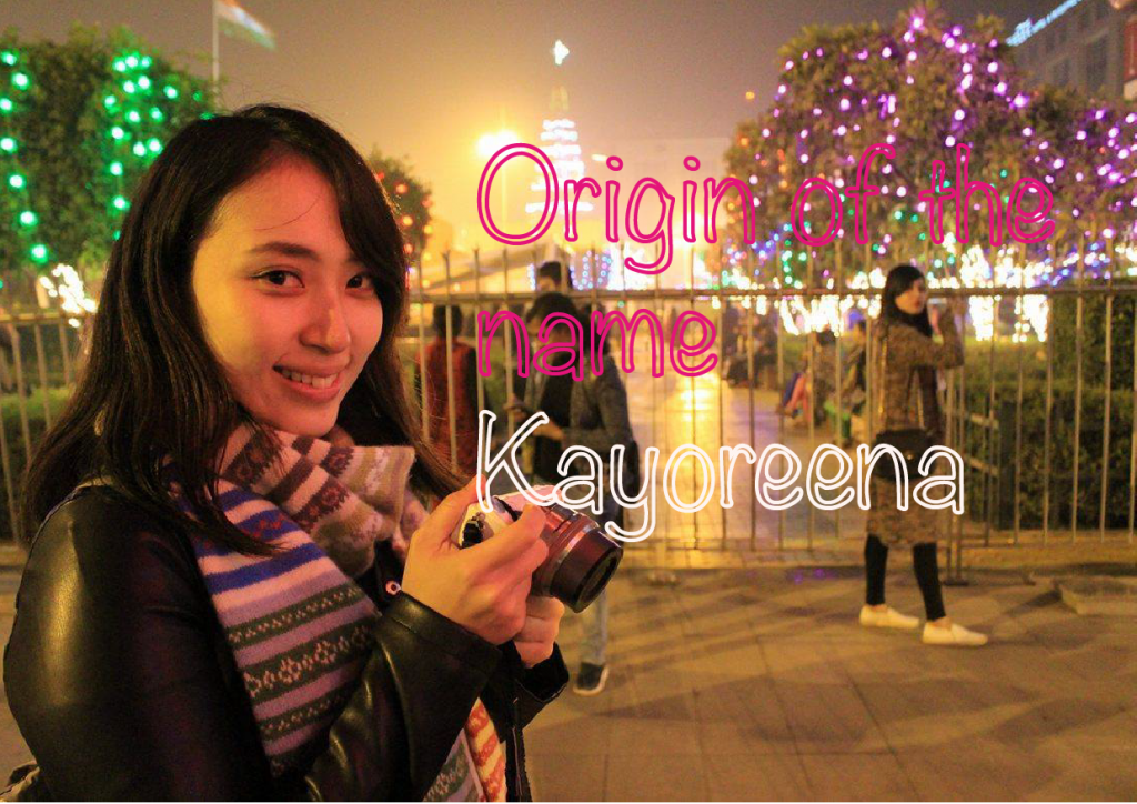 Kayoreena / カヨリーナの名前の由来 | KayoreenaのIndia Blog
